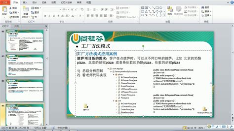048 尚硅谷 图解Java设计模式 工厂模式 小结 YouTube