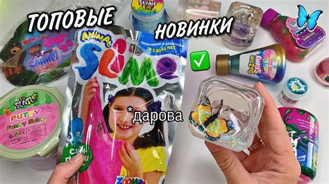 Купила все самые свежие новинки Слаймов Такого Я не Ожидала Youtube