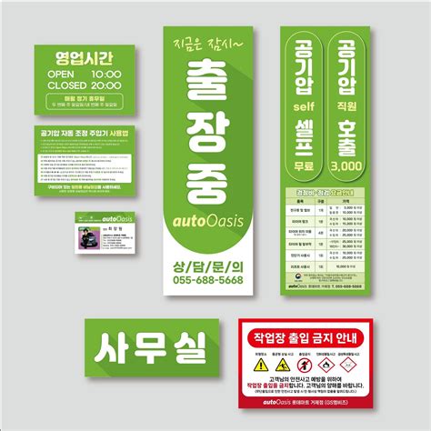 오토오아시스 X배너 및 출력물 현수막·x배너 포트폴리오 크몽