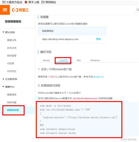 Docker入门教程docker菜鸟教程 Csdn博客