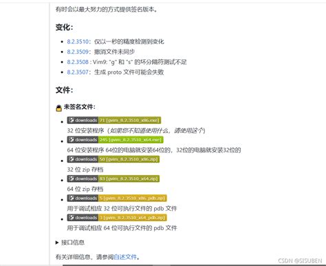 在windows下安装vim编辑器 windows安装vim编辑器 csdn博客