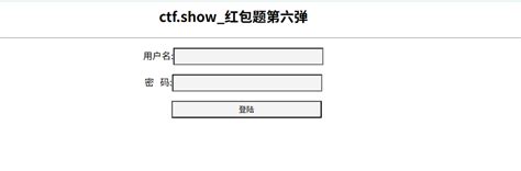 CTF show Web 红包题第六弹 技术栈