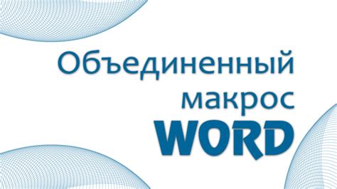 Главная Эффективная работа в Ms Office