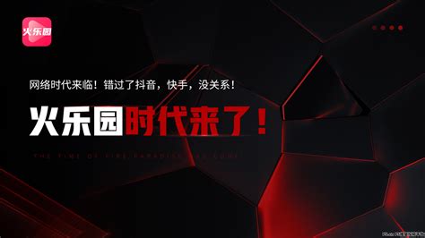 火乐园，赚钱的方法有几种，账号权重越高，从而获得更大的流量 首码项目 首码项目网