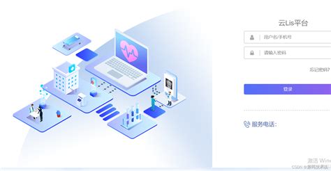 云lis云实验室信息管理系统源码，支持iis独立部署，docker部署lis实验室管理软件 Csdn博客