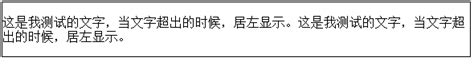 Html单行元素居中显示，多行元素居左显示html元素居左 Csdn博客