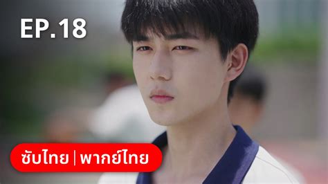 Ep 18 17 อีกครั้งก็ยังแจ๋ว ดูซีรี่ส์ออนไลน์