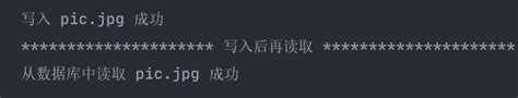 使用python对图片进行写入数据库并从数据库中读取的操作怎么样通过图片读取数据 Csdn博客