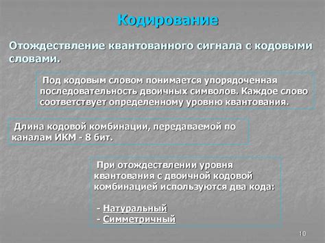 Основные принципы цифровой коммутации Состав ЦСК презентация онлайн