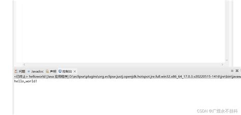 第一个java程序 day2 eclipse打开显示大纲不可用 csdn博客