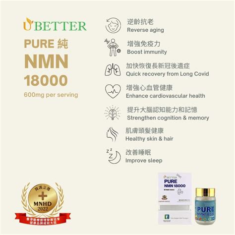 純 Nmn 18000 Ubetter 脂質體 Nmn 靈芝 Health Square