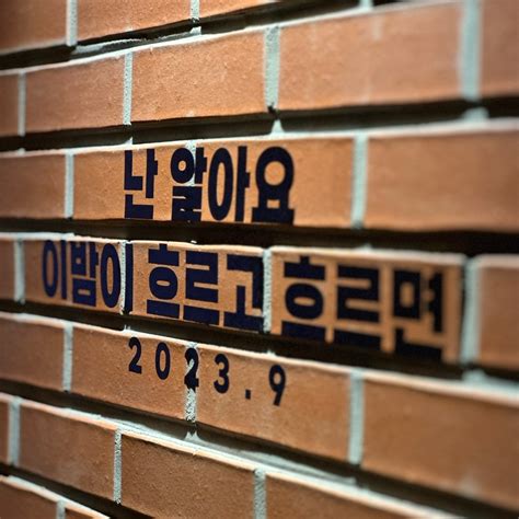 서태지 25주년 라이브 타임 트래블러 Cgv 개봉 홍보 이미지 디지털자료 서태지 아카이브