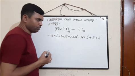 Hsc Ict Chapter 3 হেক্সাডেসিমাল থেকে দশমিক সংখ্যায় রূপান্তরর Hexadecimal To Binary