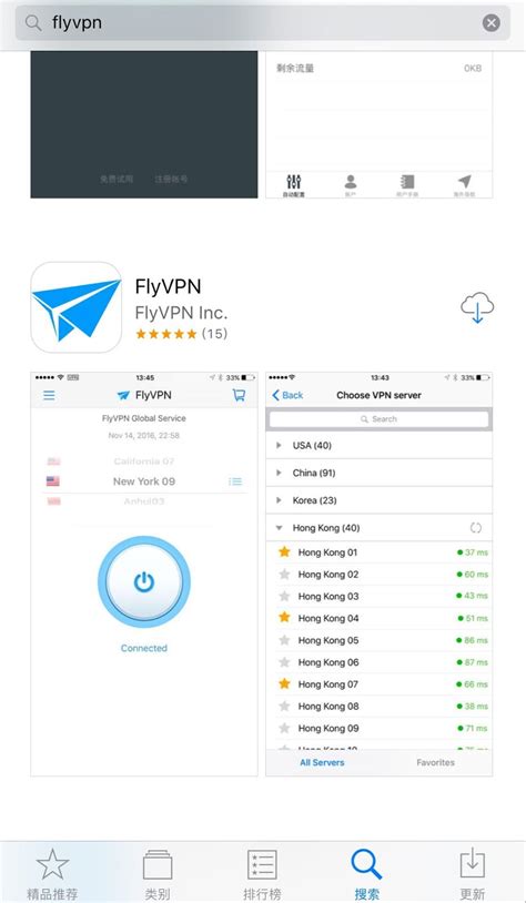 中国最好用的vpn软件 vpn软件