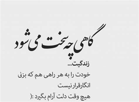 پروفایل غمگین دخترونه، پسرونه عکس نوشته غمگین [با و بدون متن]