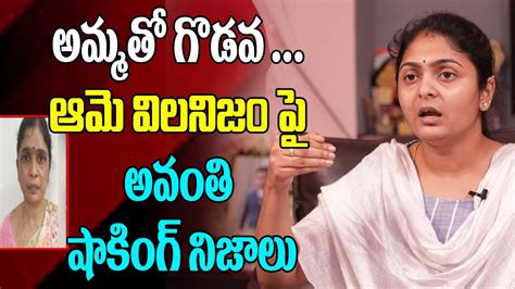Hemanth Wife Avanthi Shocking Facts About Her Mother Avanthi Interview Sumanth Spot News