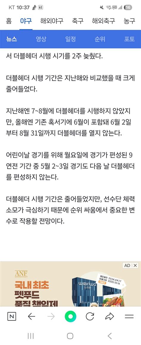 9연전 더블헤더 관련 찾아봤습니다 야구 에펨코리아