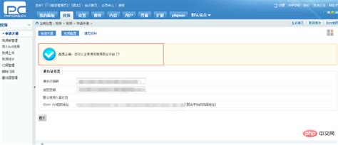 how to add video in phpcms phpcms php cn