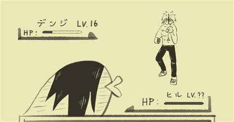 チェンソーマン バトルしようぜ 夢モンバトル 種田ネタのイラスト Pixiv
