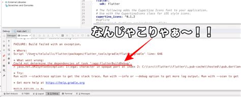 Flutter 「could Not Determine The Dependencies Of Task ‘app