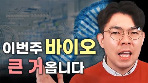 큰 수익을 안겨준 이재료 이번주 등장 Youtube