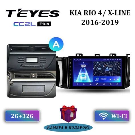 Штатная магнитола Teyes/ CC2L plus/ 2+32GB/ Kia Rio 4 (A)/Киа Рио 4/X ...