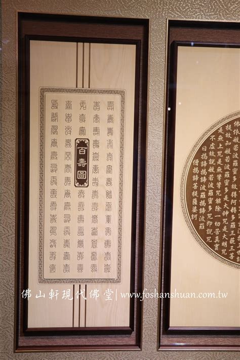 字雕佛聯設計 心滿願足 佛山軒佛具