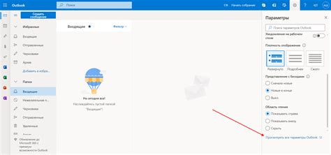 Как отозвать отправленное письмо в Outlook База знаний Timeweb Community