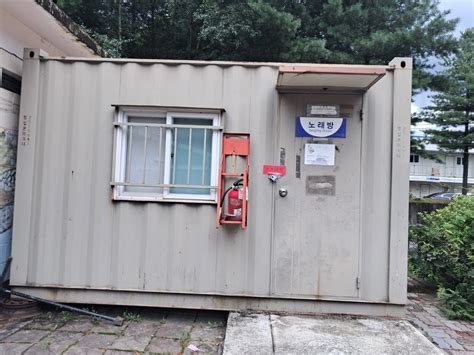 컨테이너 팝니다 당근 중고거래