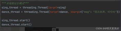 Python高阶技巧 多线程 Csdn博客