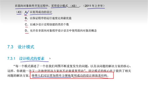 中级软件设计师针对上午题二十三种设计模式三十九 阿里云开发者社区