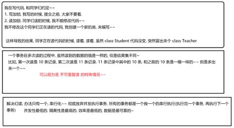 数据库事务原理与应用：原子性、一致性与隔离性 csdn博客