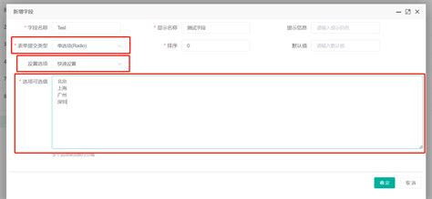 表单提交类型 Sscms 73 文档中心