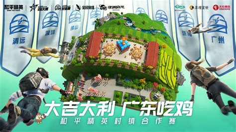 《和平精英》“地铁逃生”日活破3700万，领跑摸金搜打撤 和平精英 官方网站 腾讯游戏
