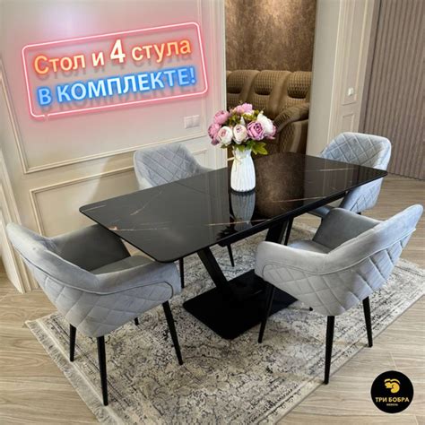 Стол кухонный раздвижной стулья для кухни комплект 4 шт ТРИ БОБРА ЛЕОН черный мрамор