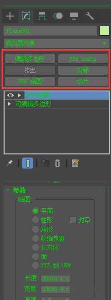 3dmax插件一键配置修改器设置 小小软件迷