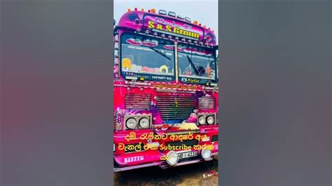 දම් රැජිනට ආදරේ අය කෝ Youtube