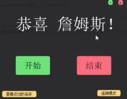 项目实战基于Pthon PyQt5的GUI点名程序附完整源码 兵慌码乱 博客园
