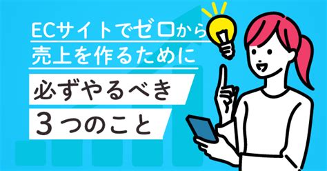 Ecメディア「コマースピック」に執筆記事が掲載されました後編 チョッピーデイズ Ec事業支援・ecサイト立ち上げ・webマーケティング・seo・ホームページ制作・web開発・アプリ