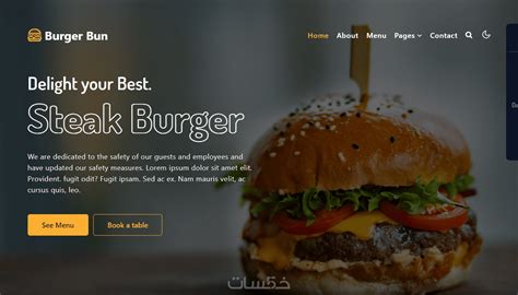 تصميم صفحة هبوط بإستخدام Html Css Bootstrap خمسات