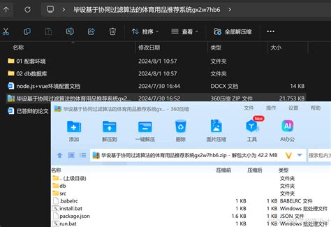 Nodejs毕设基于协同过滤算法的体育用品推荐系统程序论文nodejs 推荐过滤算法 Csdn博客