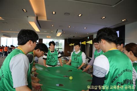 양평 블룸비스타에서 진행한 전사원 조직활성화 실내조정 양평호텔 현대블룸비스타 워크샵장소 팀빌딩프로그램 실내조정