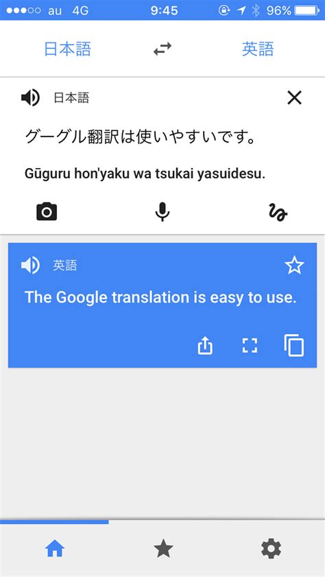英作文発音チェックに使えるGoogle翻訳で英語を勉強する方法 EIKARA