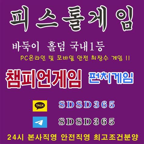 Qanda 피스톨게임매장 카 툑 탤레 S D S D 3 6 5 피스톨게임포커