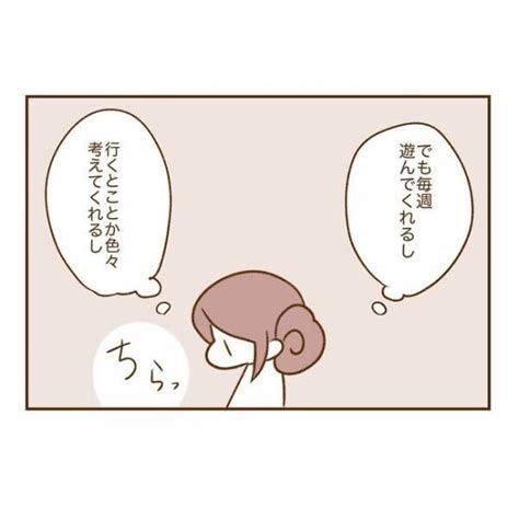 ＜人見知りが恋活＞「告白の返事を教えて」彼からの催促に、私が出した答えは2023年2月15日｜ウーマンエキサイト12
