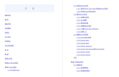 GitHub置顶神作开源世界名著Spring实战第6版全彩文档 阿里云开发者社区