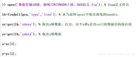 Matlab从fig中提取数据matlab Fig子图单独体取 Csdn博客