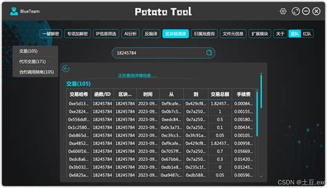 Github Hotboy Javapotatotool 这款工具是一款功能强大的网络安全综合工具，旨在为安全从业者、红蓝对抗人员和网络安全爱好者提供全面的网络安全解决方案。它集成了