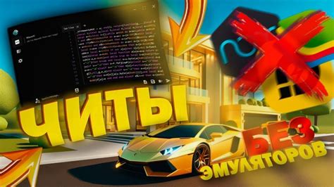 🔴НОВЫЕ ЧИТЫ НА РОБЛОКС НА ПК БЕЗ ЭМУЛЯТОРА ЧИТЫ НА РОБЛОКС НА ПК МАЙ 2024🔴 Youtube