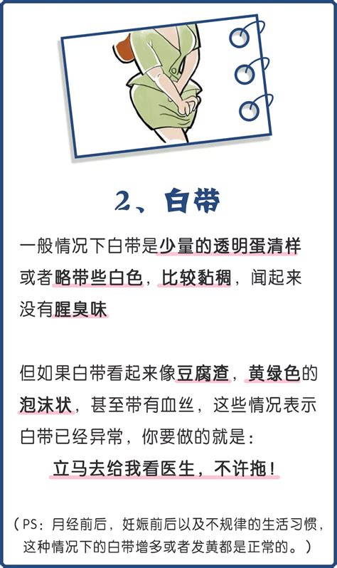 女生必须学会的私处护理小知识，让你远离妇科疾病！ 搜狐大视野 搜狐新闻